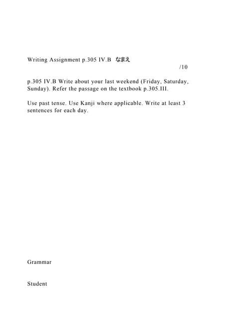 Writing Assignment on Sir Gawain and the Green Knight Respo.docx