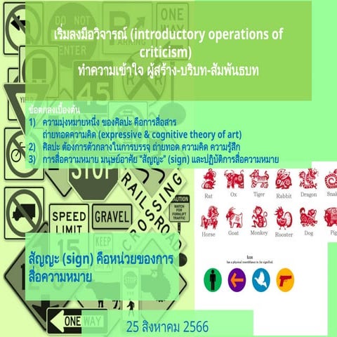 Writing in art criticism week 2_20230825.pptx