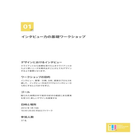 Ws01 アーカイブ-軽量版 | PDF