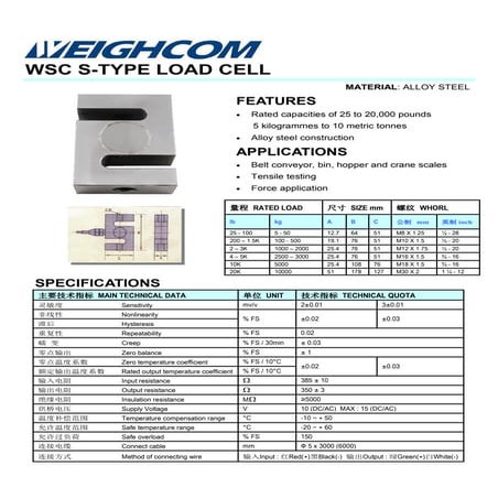WSC S-TYPE LOAD CELL | PDF