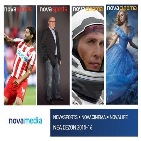 Nova Media New Season 2015-16 | PDF
