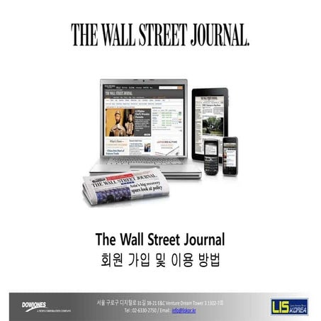WSJ 안내 가이드.pdf