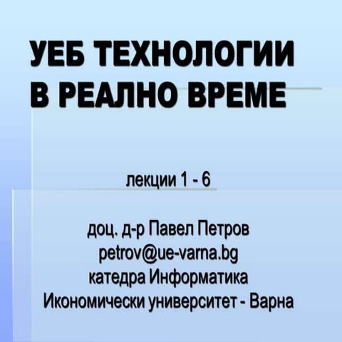 WTRT 1-6 | PDF