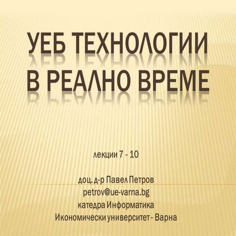 Wtrt 7to10 2016 | PDF