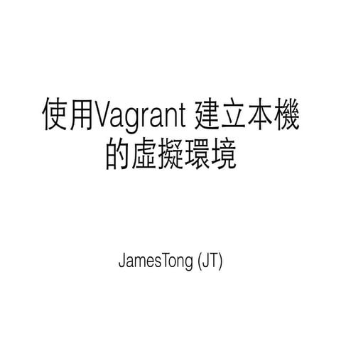 Wtt Vagrant tutorial | PPT
