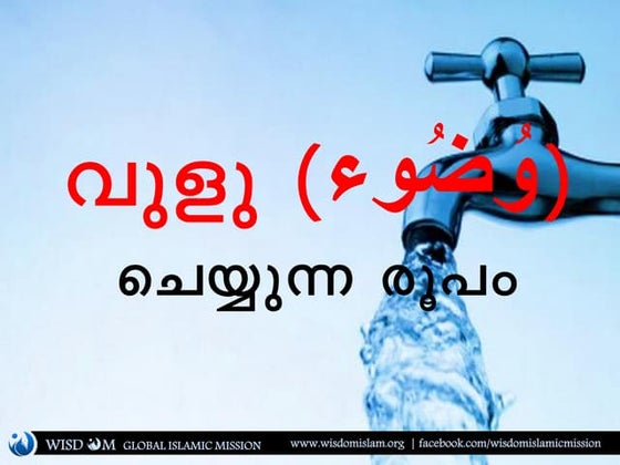 Namaskaram poorna roopam. | PDF