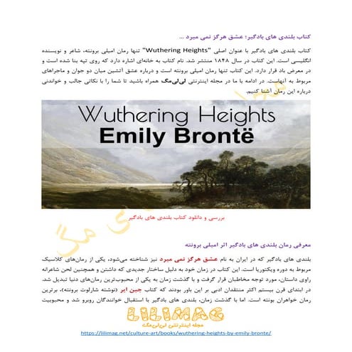 Wuthering heights by emily bronte | PDF