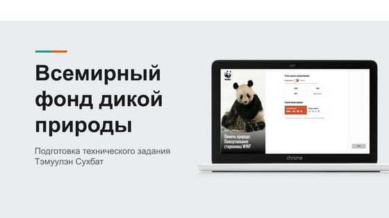 Temuulen Sukhbat presentations