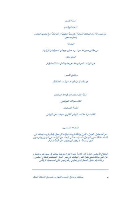 acces presentation 1].ppt