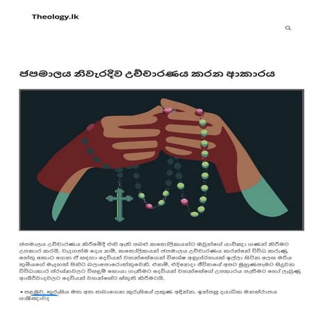 How to Pray the Rosary Sinhala | PDF