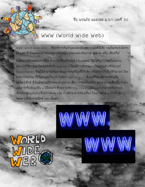 World wide web | PDF
