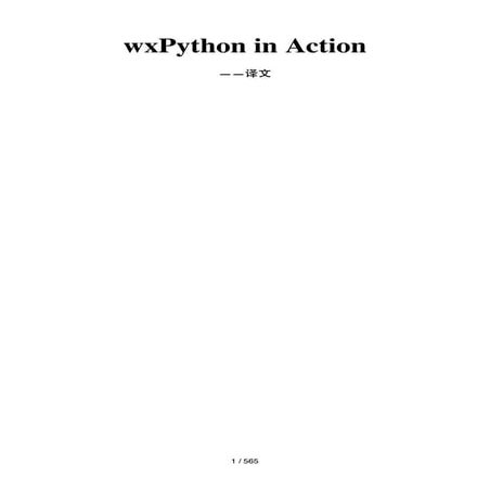 Wxpython In Action Pdf