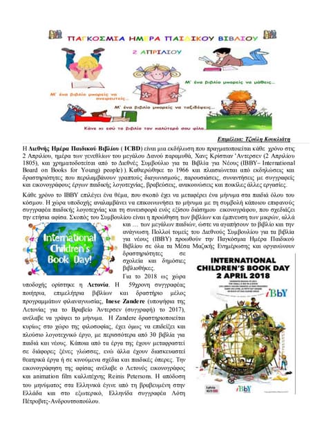 φίλοι απο άλλες χώρες | PPT