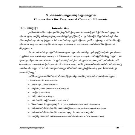 X. connections for prestressed concrete element | PDF
