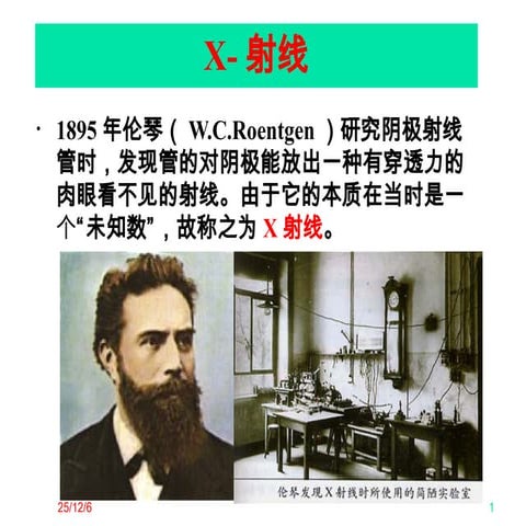 Introduction for X-ray Diffraction (XRD) | PPT