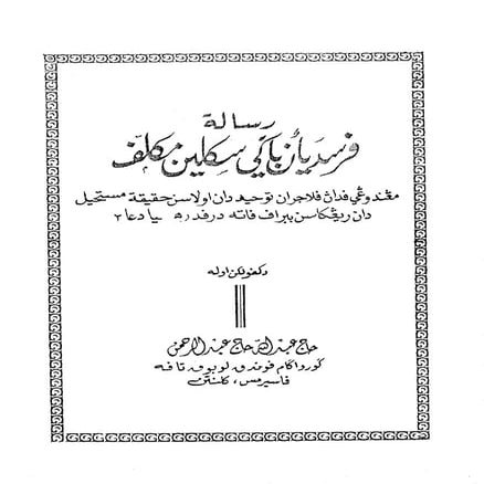 Kitab persediaan bagi_sekelian_mukallaf | PDF