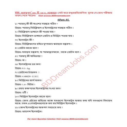 400 important MCQ for EEE Job Preparation | PDF