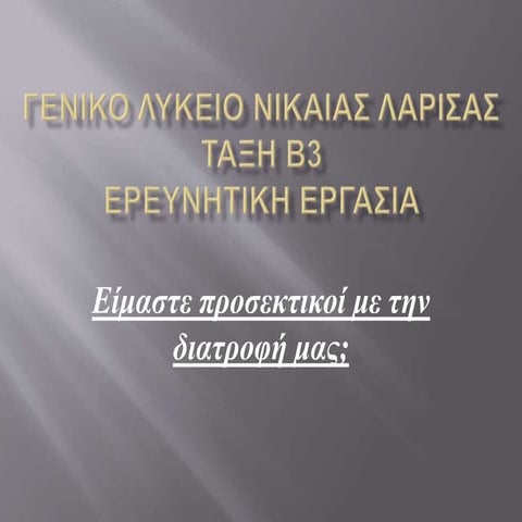 Αναβολικά | PPT