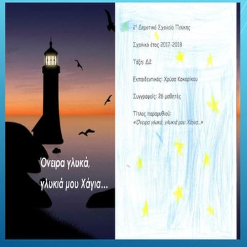 Xagia | PDF