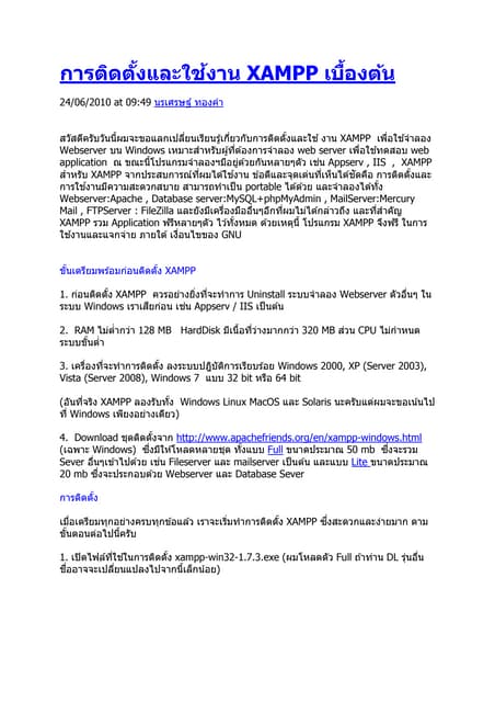 Php พื้นฐาน ตอนที่2 Ppt