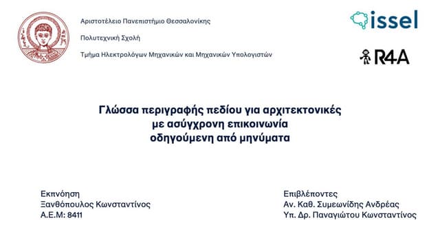 Domain Specific Language For Asynchronous Message Driven Architectures 7284