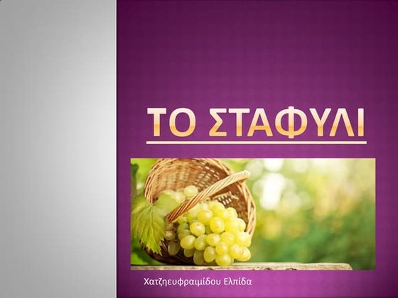 ουζο | ODP