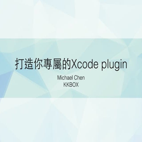打造你專屬的xcode Plugin Ppt 2314