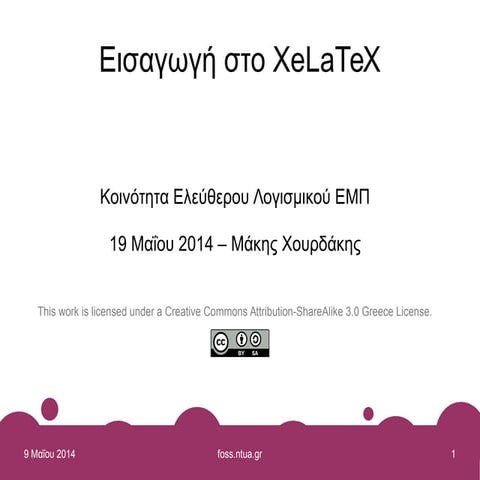 Μάκης Χουρδάκης Εισαγωγή στο XeLaTeX.pdf