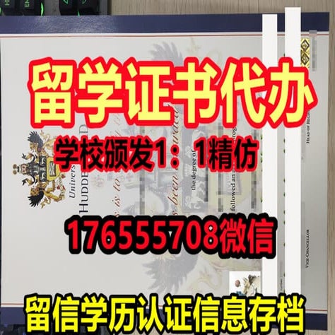 UST毕业证 | PDF