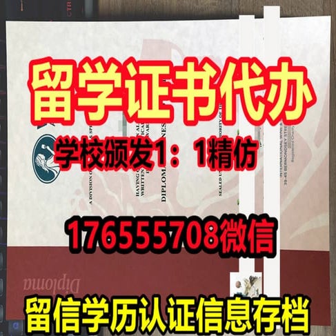 ACU毕业证 | PDF