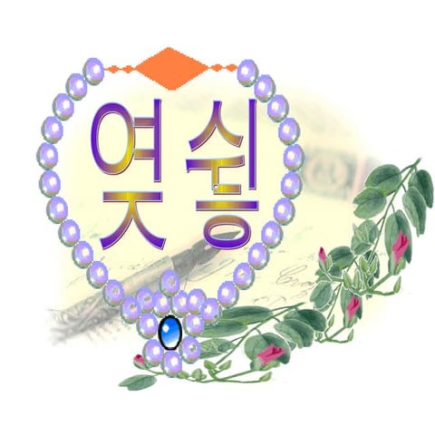 Xianglian | PPT