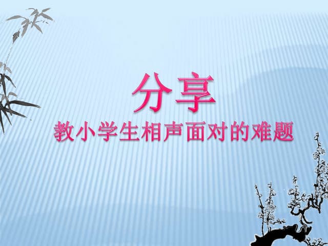 English KSSR year 5 poem (Watching a bumble bee) | PPT