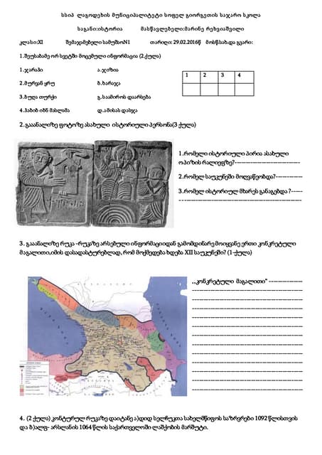 Xi კლასის ისტორიის ტესტები Pdf