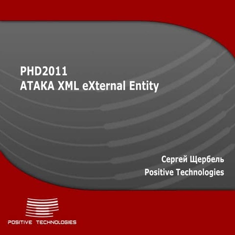 Сергей Щербель - Атаки XML eXternal Entity | PPTX | Computing | Technology & Computing