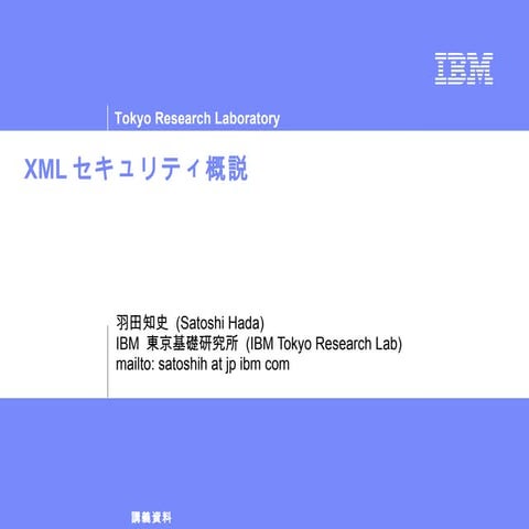 Xml Security Ppt