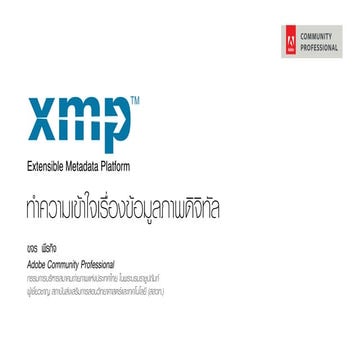 Introduction to XMP | PPT