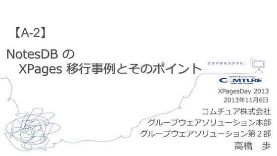 Spool Eyeご検討資料Ver1.01