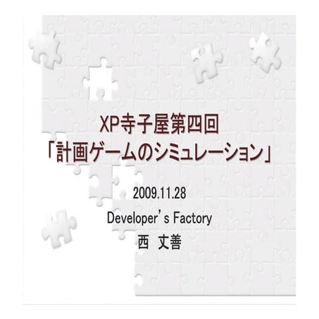 Xp Terakoya No04 | PPT