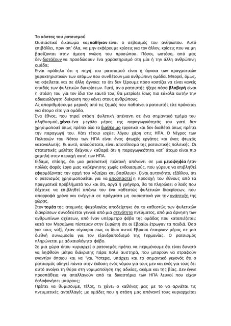 νεοελληνικη γλωσσα α γυμνασίου διαγώνισμα 4η ενότητα | DOCX