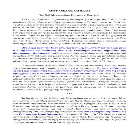 12.β ΣΗΜΕΙΟΝ ΑΝΤΙΛΕΓΟΜΕΝΟΝ | PPTX