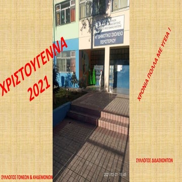Xristougenna 2021 | PPTX