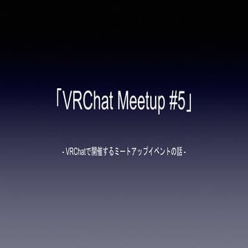 VRChat Meetup #5 | PPT