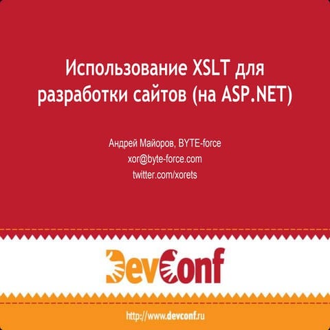 XSLT - 3 | PPTX