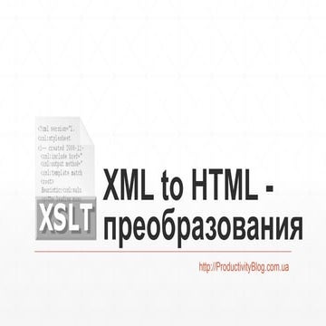 XSLT - 3 | PPTX