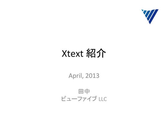 Xtext 紹介 | PPT