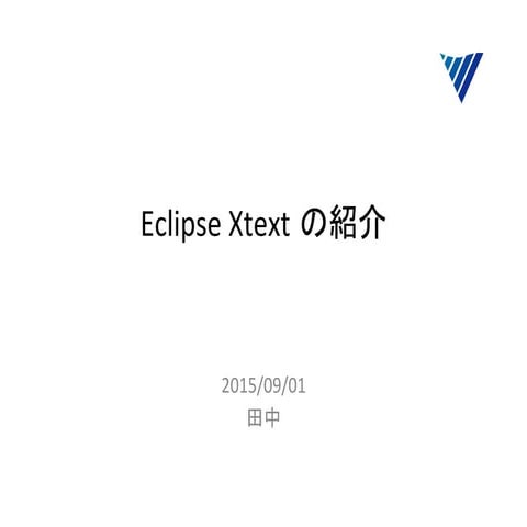 Xtext 紹介 | PPT
