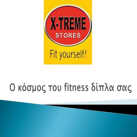 Xtreme Stores συμπληρώματα διατροφής | PPTX