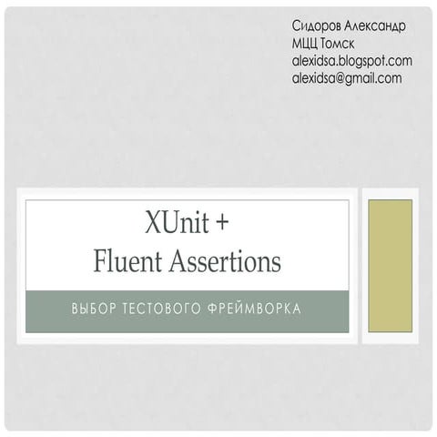 Xunit Fluent Assertions Ppt 