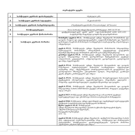 X სv Vi Pdf