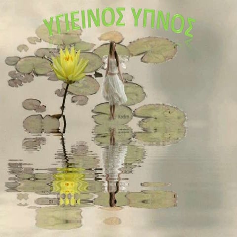 Yγιεινός ύπνος | PPTX